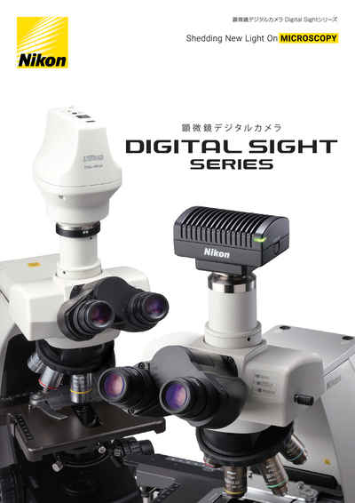 仕様 | Digital Sight 1000 | カメラ | 製品情報 | 株式会社ニコンソリューションズ