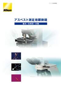 仕様 | ECLIPSE LV100ND POL/DS | 偏光顕微鏡 | 製品情報 | 株式会社ニコンソリューションズ